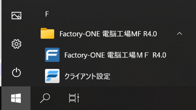 Factory-ONE 電脳工場のデータベース接続情報 – エクスサポート情報サイト