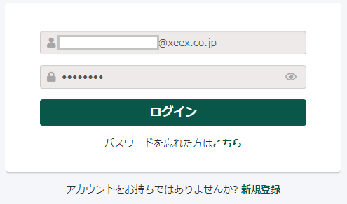 ユーザー登録 – エクスサポート情報サイト