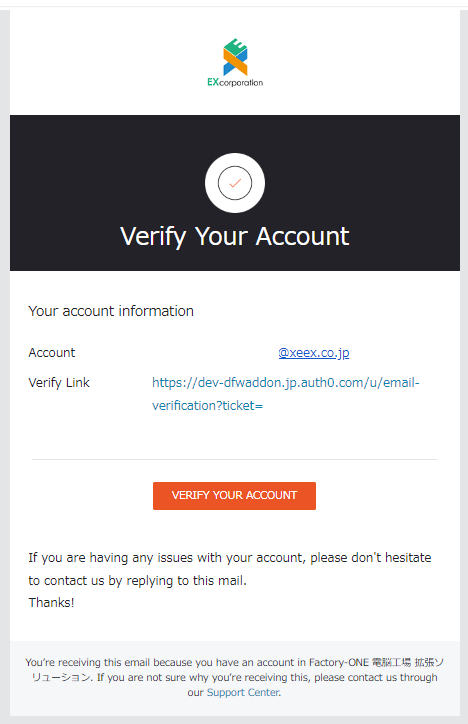 アカウント登録 – エクスサポート情報サイト